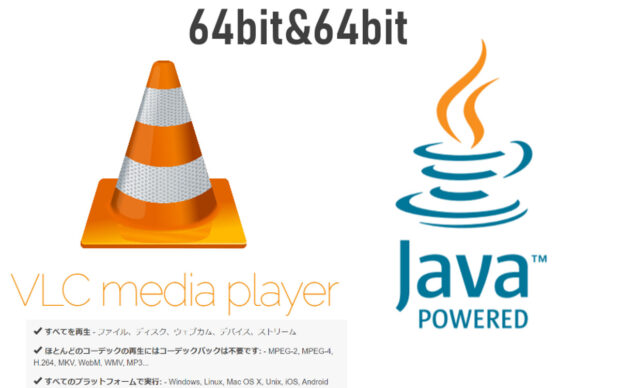 【無料】WindowsでBluerayを見る【VLC+ACCS+JAVA】2022 - Campsite7